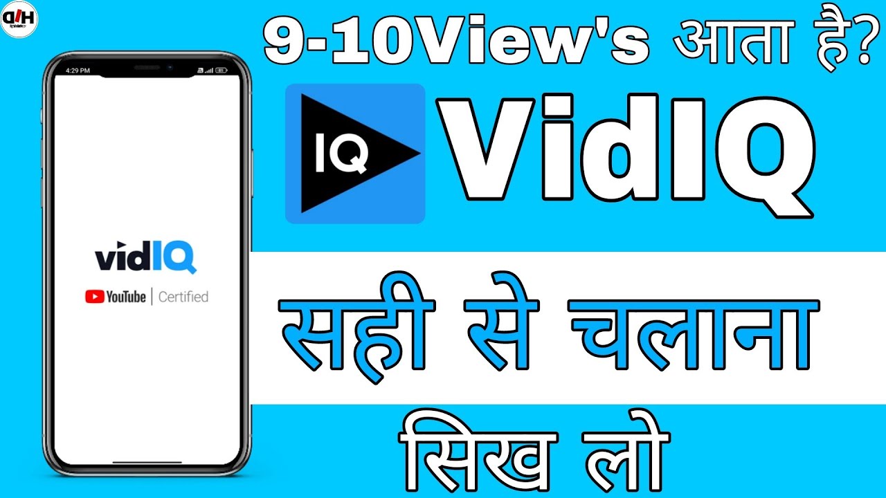 VidIQ कैसे Use करें ||How to use vidiq app for YouTube video...🎥 - YouTube