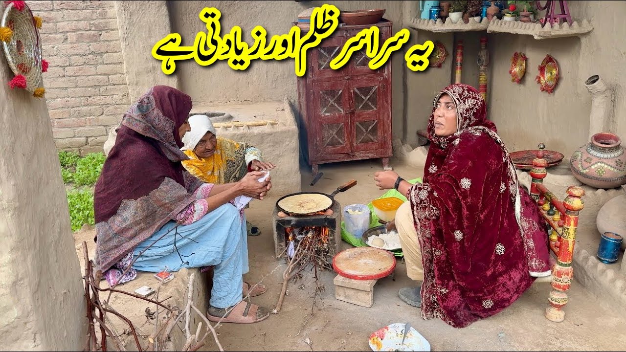 Ye To Sara Sar Zulam Aur Ziyadati Hai 😮| Rabia Ahmad Vlogs - YouTube