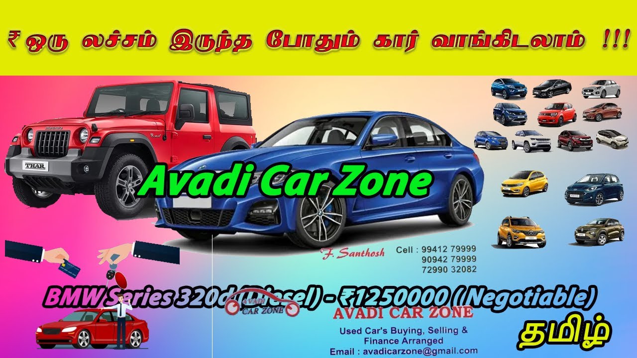 ஒரு லட்சம் போதும் கார் வாங்கிடலாம் !!!| BMW @ 12 Lakhs | Avadi Car Zone ...