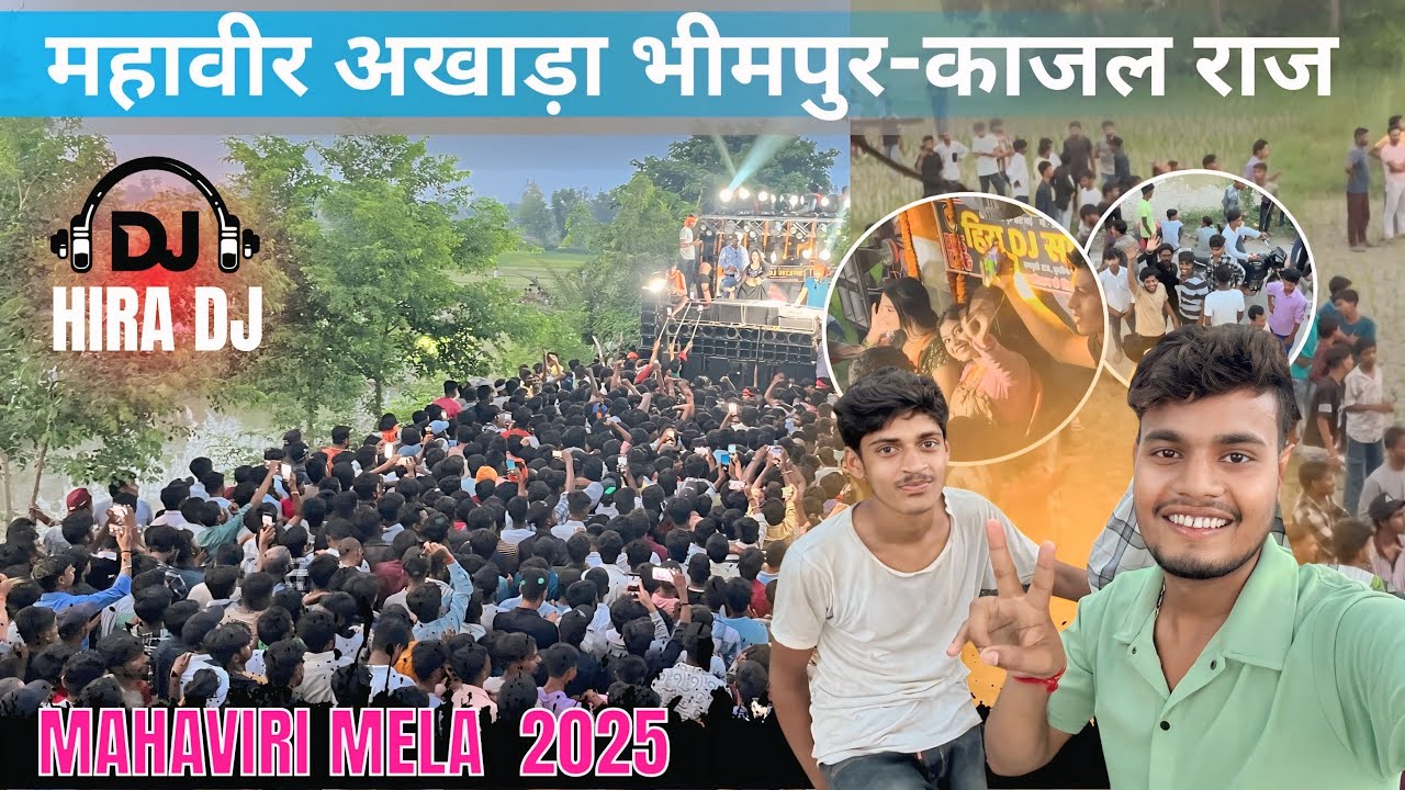 Pachim Tola Bhimpur akhada no 1 | Mahaviri mela Bhimpur | Mahaviri mela ...