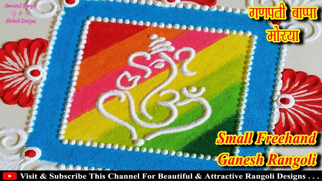 Small Colorful Ganpati Rangoli Design | Ganpatichi Rangoli | Freehand ...