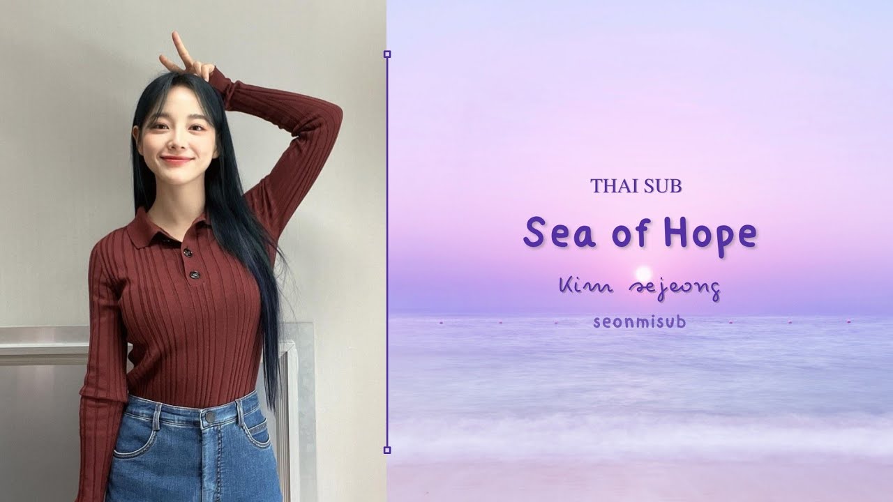 [THAISUB] Sea of Hope - KIM SEJEONG - YouTube