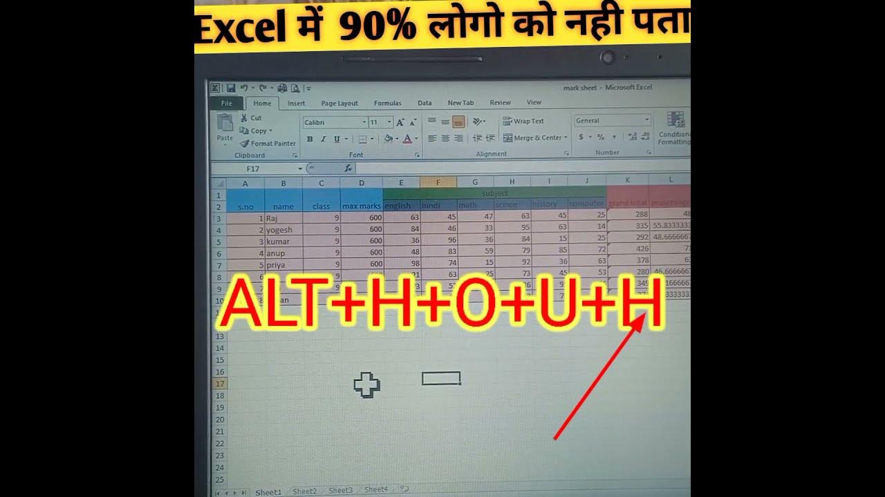 #Excel में 90% लोगों को नही पता😲🤫🔥 #excel #excelcourse #shortvideo #exceltraining #computer ...