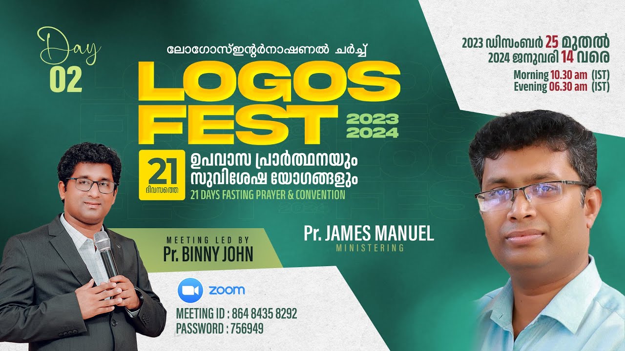 DAY-2 🔴 | Logos Fest 2023 - 2024 | Morning Session | Pr.James Manuel ...