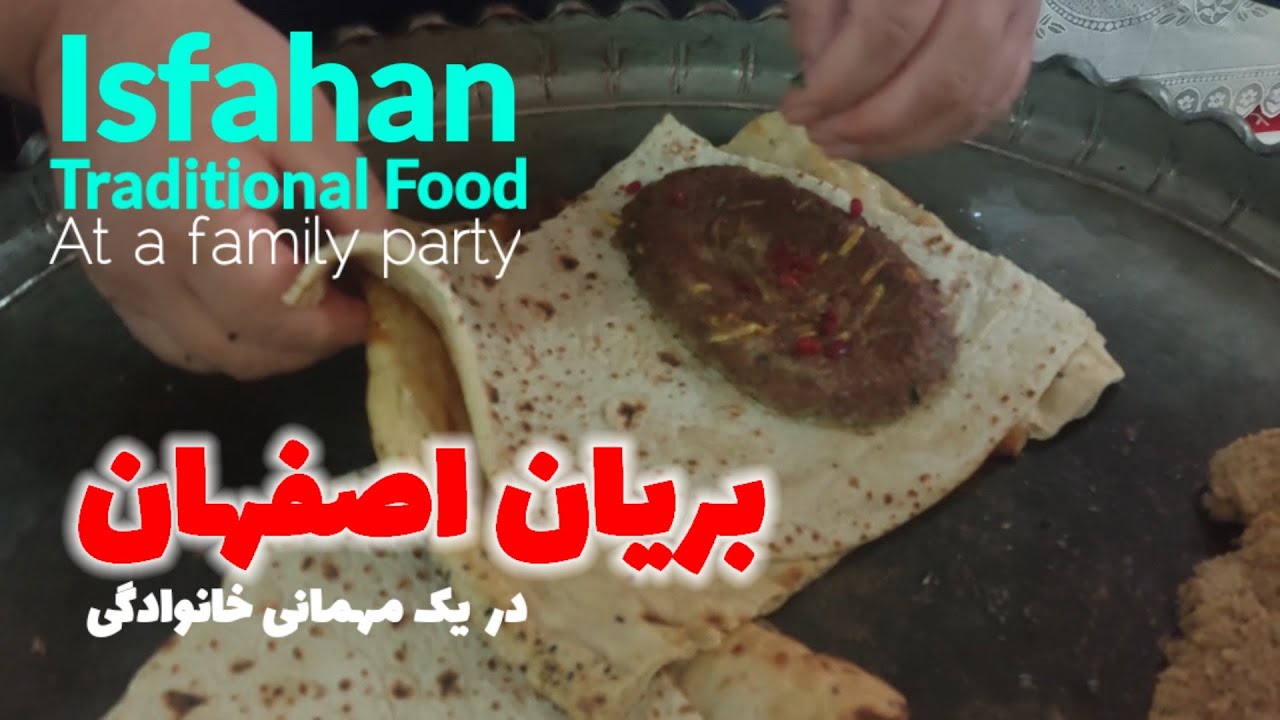 پخت غذای سنتی اصفهان دریک مهمانی خانوادگی / Cooking traditional Isfahan ...