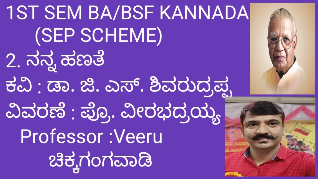 1ST SEM B A /BSF KANNADA. 2. ನನ್ನ ಹಣತೆ (SEP SCHEME) Mysuru VV. Nanna ...