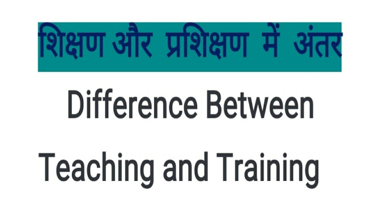 Difference Between Teaching And Training B Ed 1st Year Notes Naveen difference-between-teaching-and-training-b-ed-1st-year-notes-naveen