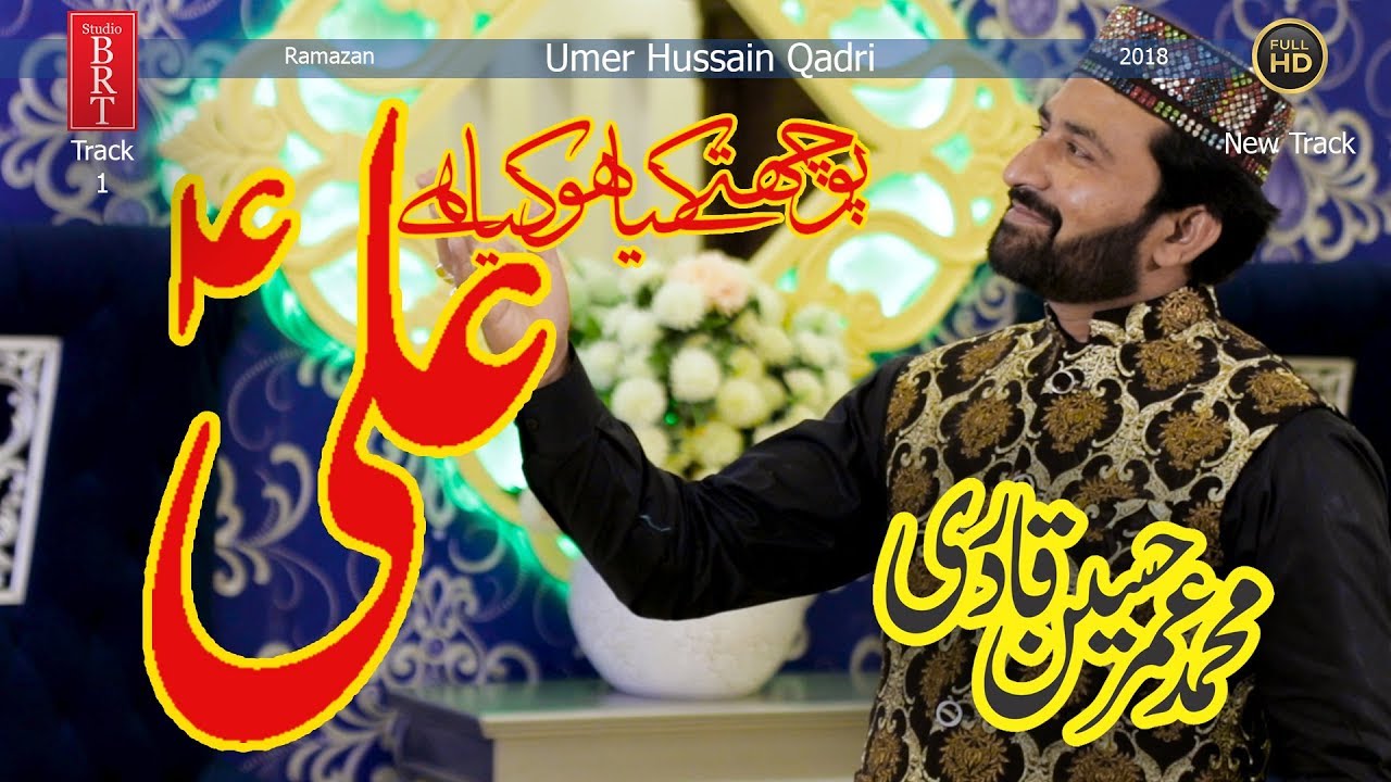Puchty Kiya Ho Kiya Hai Ali | New Manqabat 2018 | Muhammad Umer Hussain Qadri | Ramzan | Studio ...