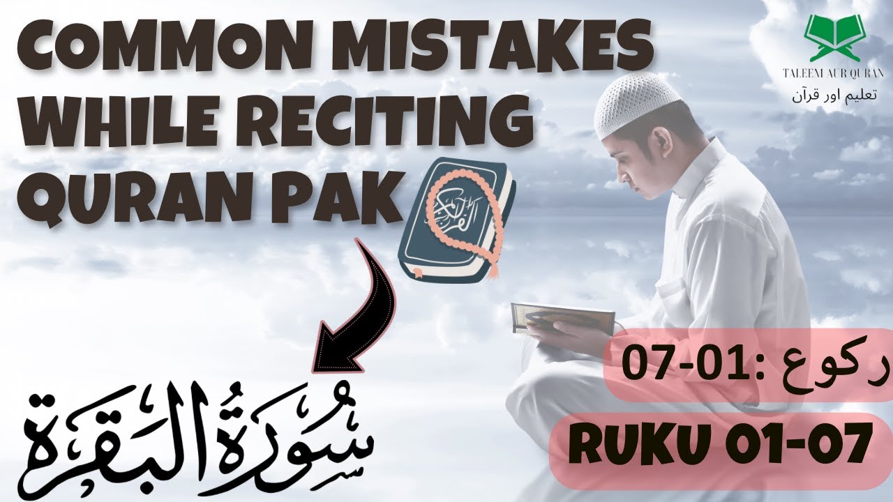 Avoid Common Mistakes While Reciting Quran || Surah Al Baqarah Tajweed ...