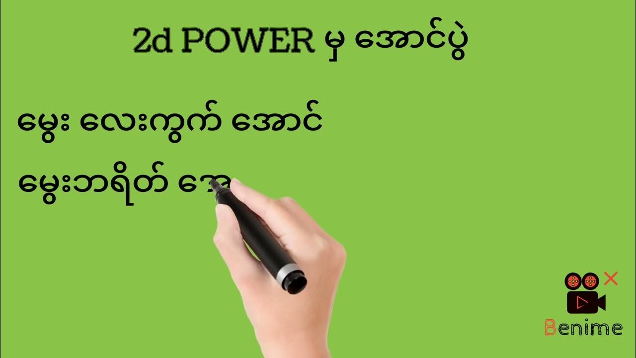 12 မွေးကွက်အောင် မွေးဘရိတ်အောင် ဟူးမကျော် မွေးပတ်သီးအောင် Youtube