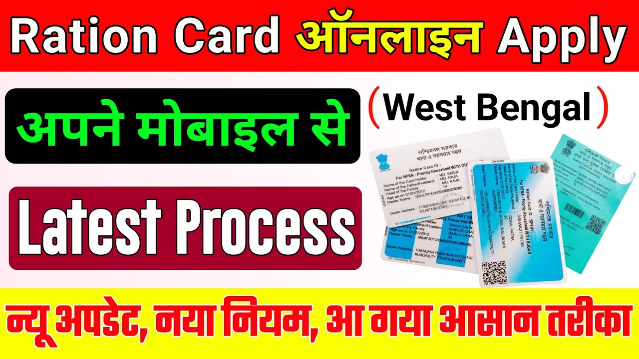 New ration card Kaise apply Karen online || How to apply smart card ...