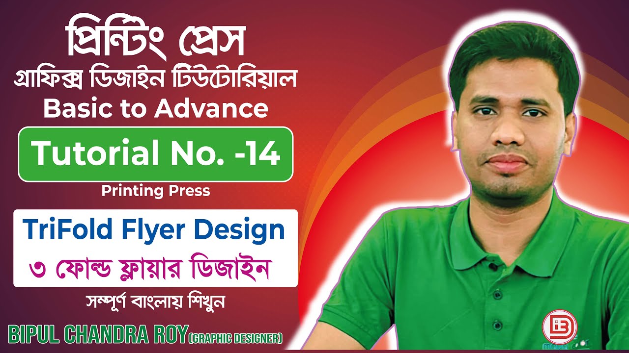 Basic to Advance graphic design tutorial-14 | Tri Fold Boucher Design ...