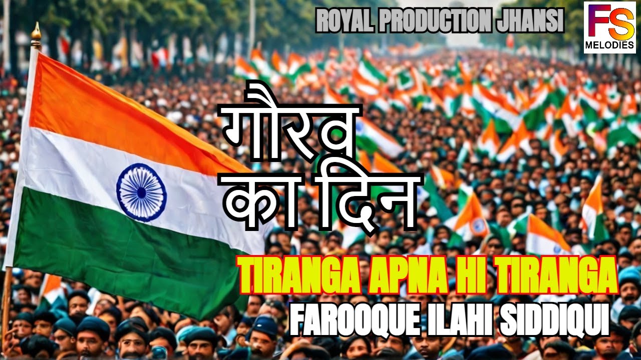 TIRANGA APNA HI TIRANGA /REPUBLIC DAY /26 JANUARY / SP SEN / SHAINAAZ ...