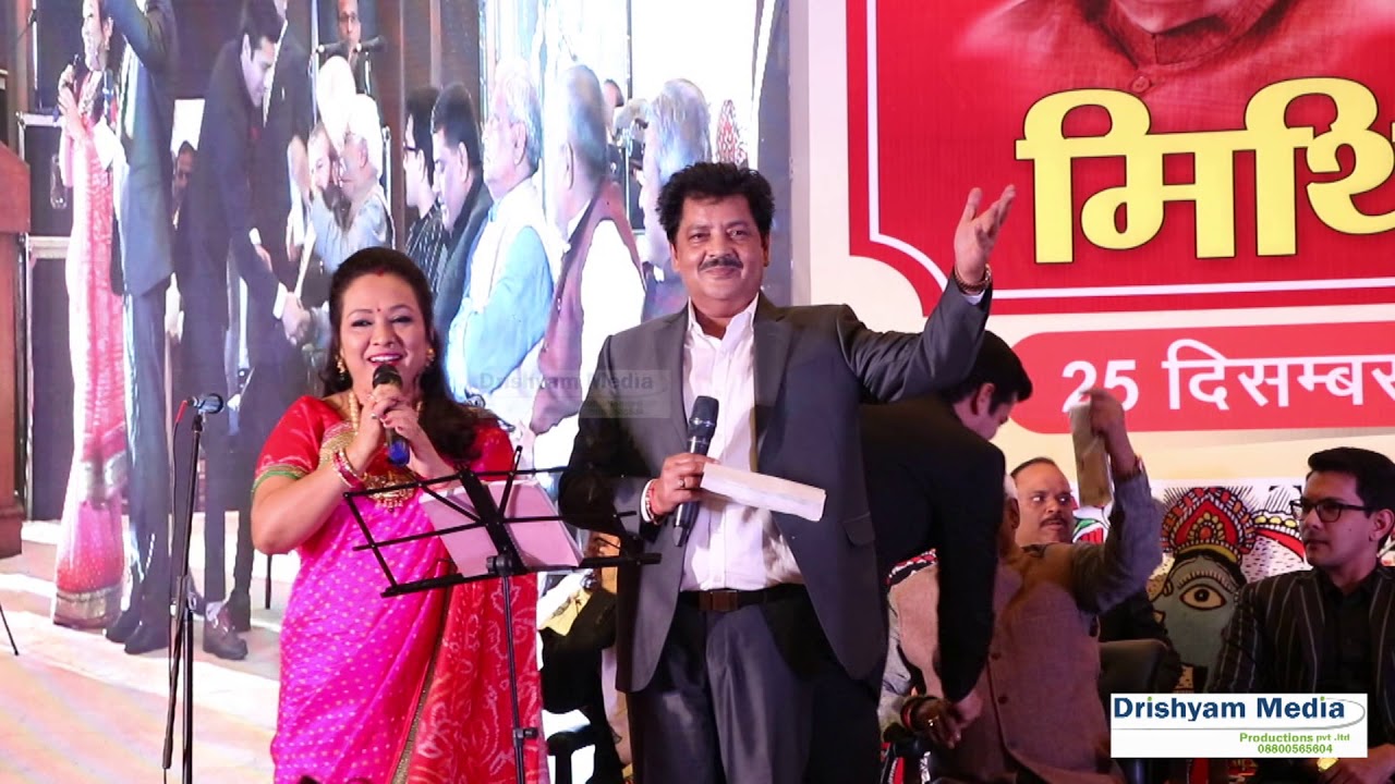 Udit Narayan Jha & Deepa Jha Singing【LIVE】Kani Hais Ke Kahu || ‘अटल ...