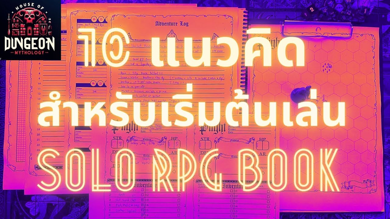 Class เรียน !!!!! 10 แนวคิด สำหรับเริ่มต้นเล่น Solo RPG Book - YouTube