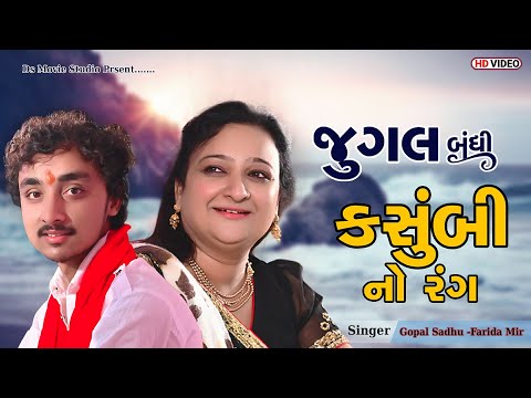 Kasumbi no rang movie - plorasanfrancisco