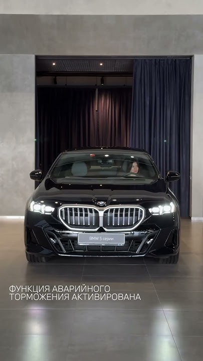 Функции BMW #авто #bmw #бмв #автолайфхаки #омск #автохолдингбарс # ...