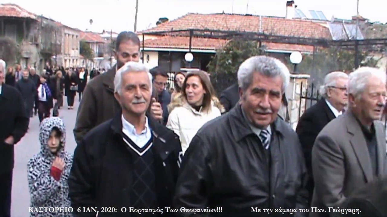 ΚΑΣΤΟΡΕΙΟ ΛΑΚΩΝΙΑΣ 6 ΙΑΝ 2020: Ο ΕΟΡΤΑΣΜΟΣ ΤΩΝ ΘΕΟΦΑΝΕΙΩΝ!!!! - YouTube