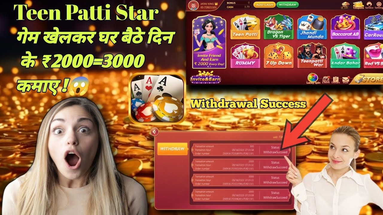 Teen Patti Star withdrawal successful new game Teen Patti Star winning ...