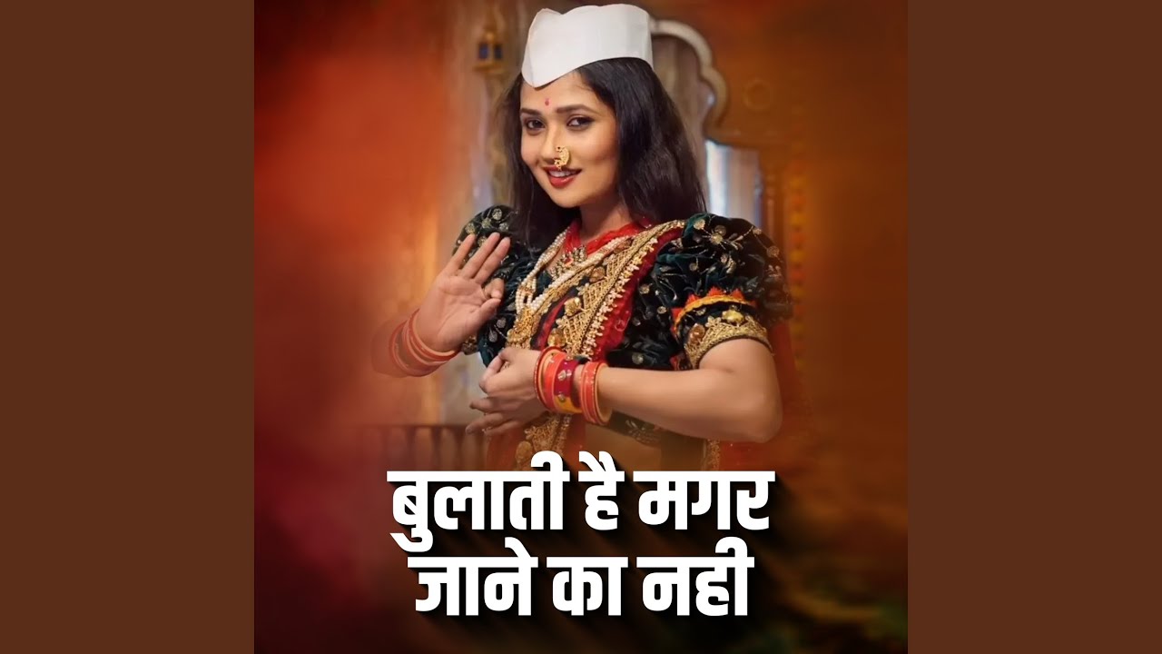 Bulati Hai Magar Janeka Nahi, Pt. 2 (Remix) - YouTube Music