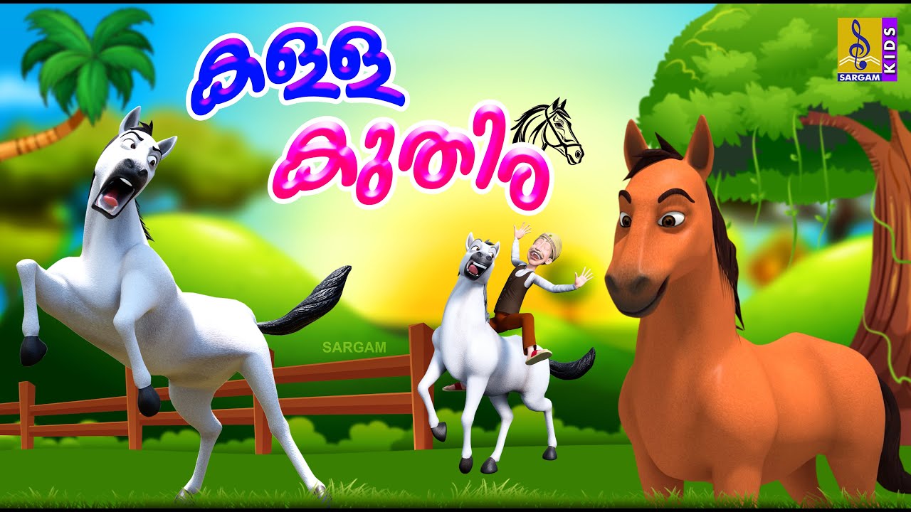 കള്ള കുതിര | Kids Cartoon Stories Malayalam | Horse Stories | Kalla ...