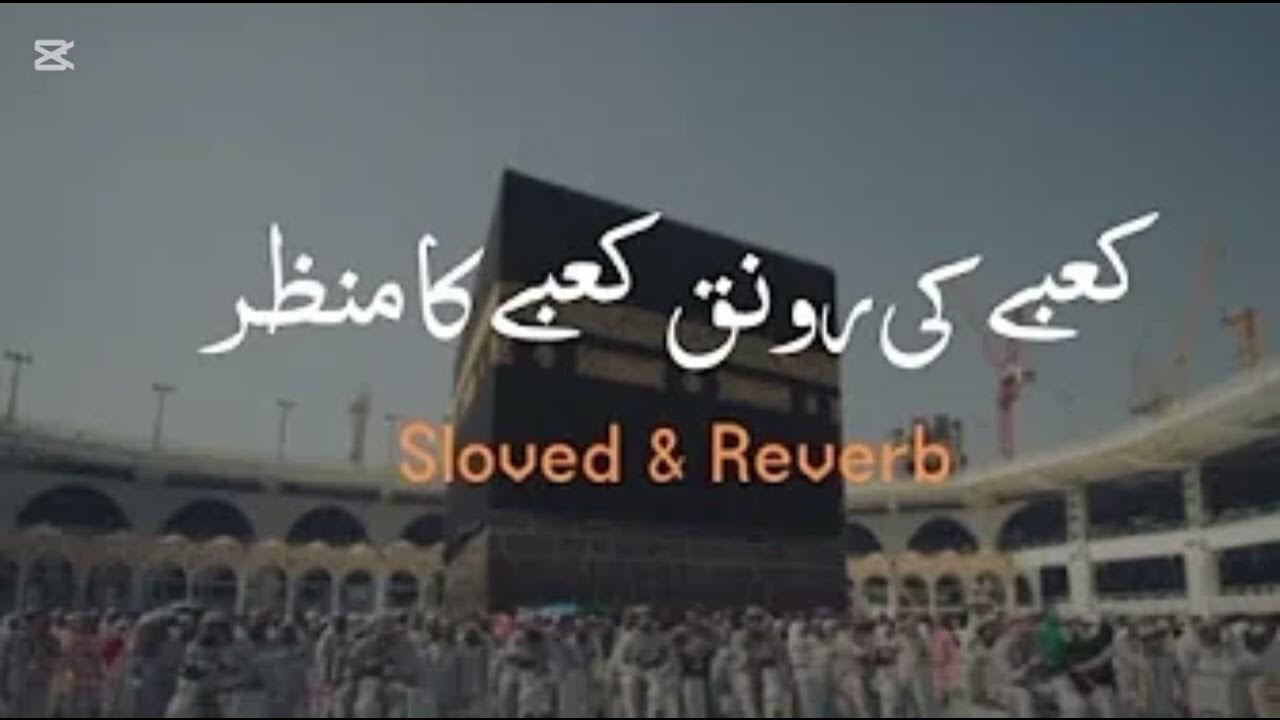 Kabay ki ronak kabay ka manzar allah akbar Sloved and Reverb - YouTube