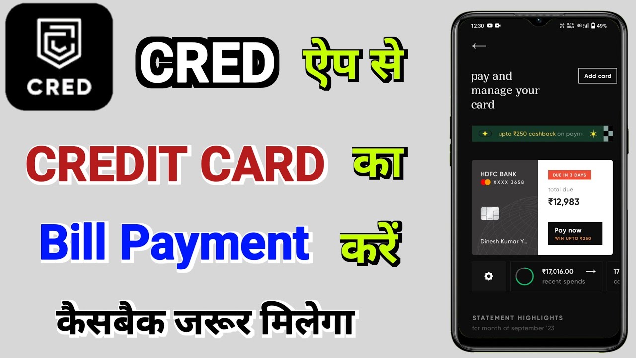 How to Payment Credit Card Bill through CRED app | #sstechknowledge ...