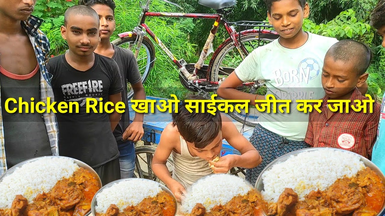 Chicken Rice खाओ 5000₹ का साईकल जीत कर ले जाओ,Chicken rice eating and ...