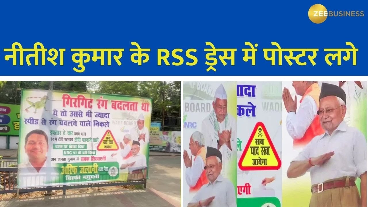 Political Storm in Bihar! RJD's Controversial Poster Targets Nitish ...