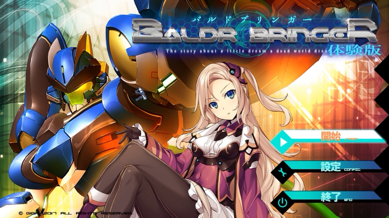 BALDR BRINGER(バルドブリンガー)タイトルBGM - YouTube