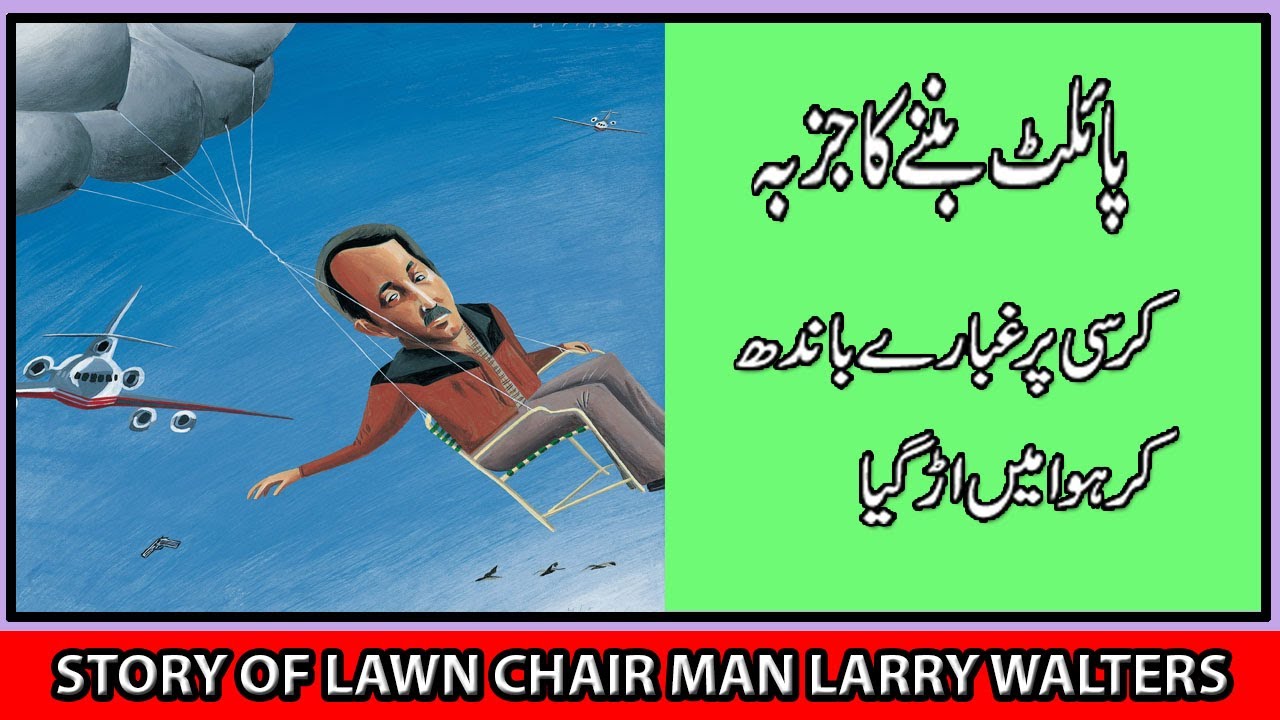 The Story of Larry Walters | The Man Who Flew in a Lawn Chair - YouTube