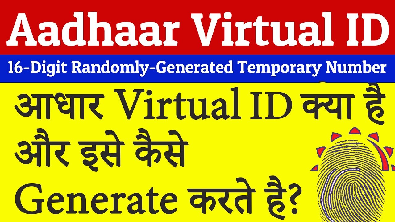 Aadhaar Virtual ID UIDAI Introduced 16 Digit Aadhar Virtual ID How aadhaar-virtual-id-uidai-introduced-16-digit-aadhar-virtual-id-how
