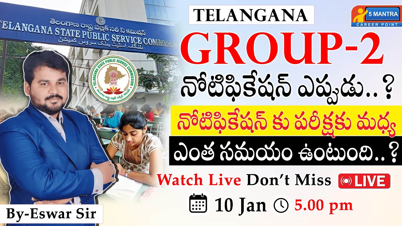 TGPSC GROUP-2 నోటిఫికేషన్ ఎప్పుడు..? | GROUP-2 2025 | #5mantra #tGroup ...