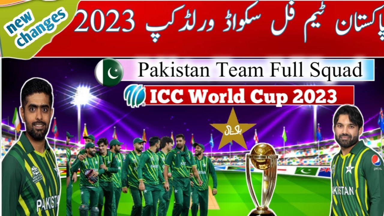 ICC ODI World Cup 2023 | Pakistan Team Squad For World Cup 2023 - YouTube