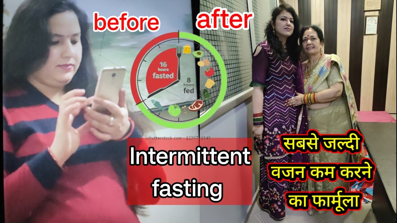 what is intermittent fasting l 16/8 ki eating window कैसे set करें l ...