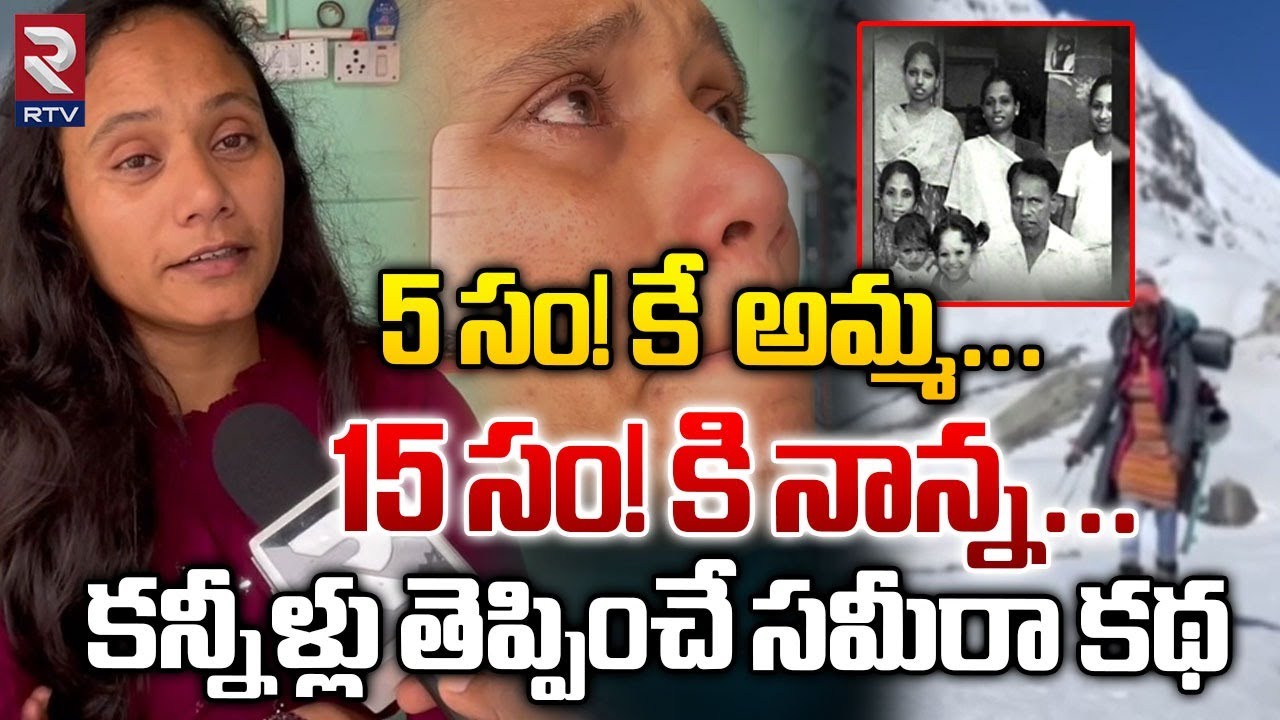 Adventurous Girl Sameera Khan Emotional Story | Conquers Several ...