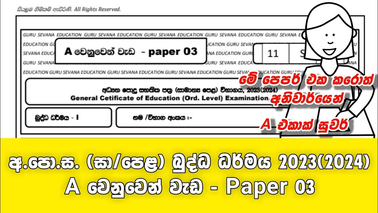 O L Buddhism Paper 03 o-l-buddhism-paper-03