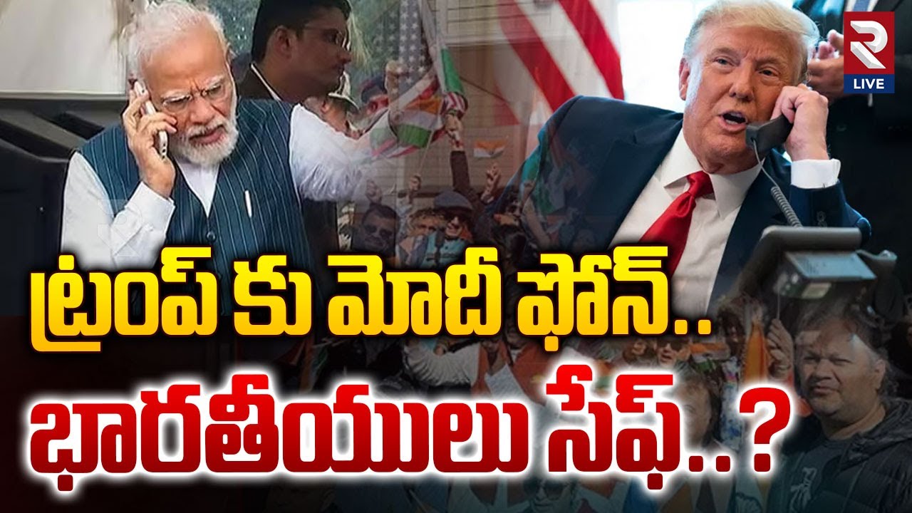 PM Modi Phone Call To Donald Trump | White House | PM Modi | Donald ...