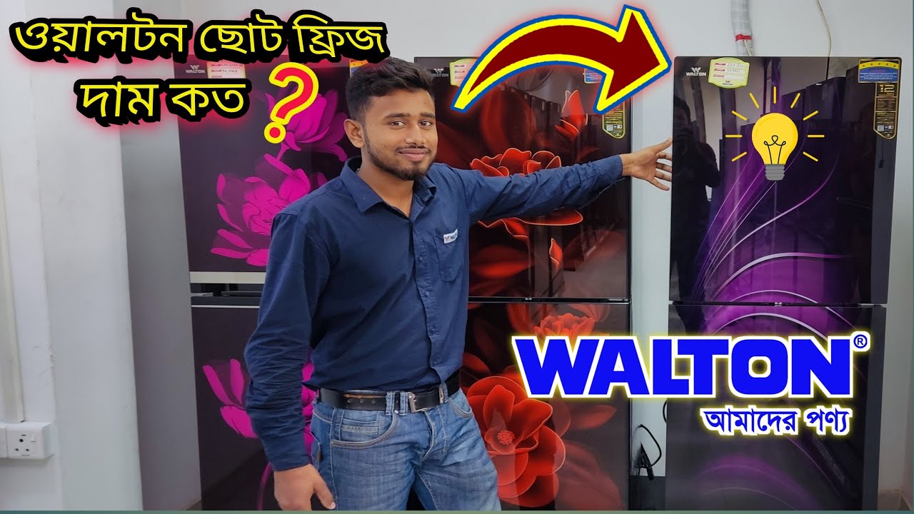 Walton Refrigerator | Model 2A3 GDEL | 213 ltr| Sales Review ? FF L ...