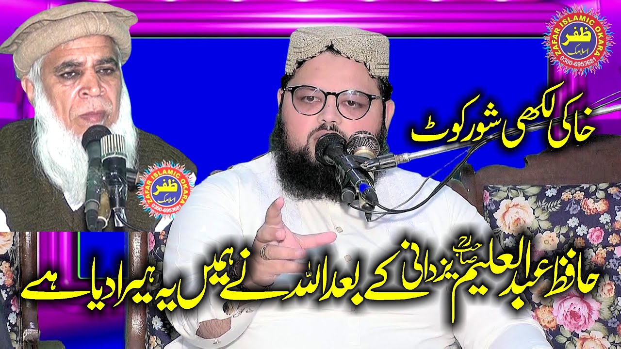 Molana Saqib Sarwar Saqi Topic Seerat e Ameer e Muawiya.2023.Zafar Okara - YouTube