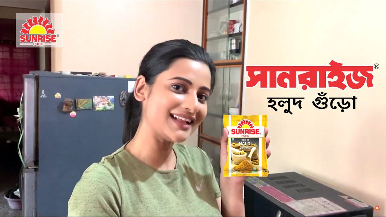 Sunrise Haldi Powder (হলুদ গুঁড়ো) | Turmeric Powder | Ushasi | TVC ...