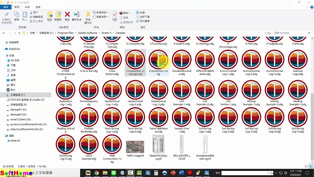 Strater V5.5: 軟體教學範例 Cross Section - YouTube