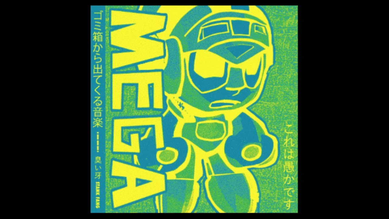 Stank Fang - Mega Man 2 Ending Theme - YouTube