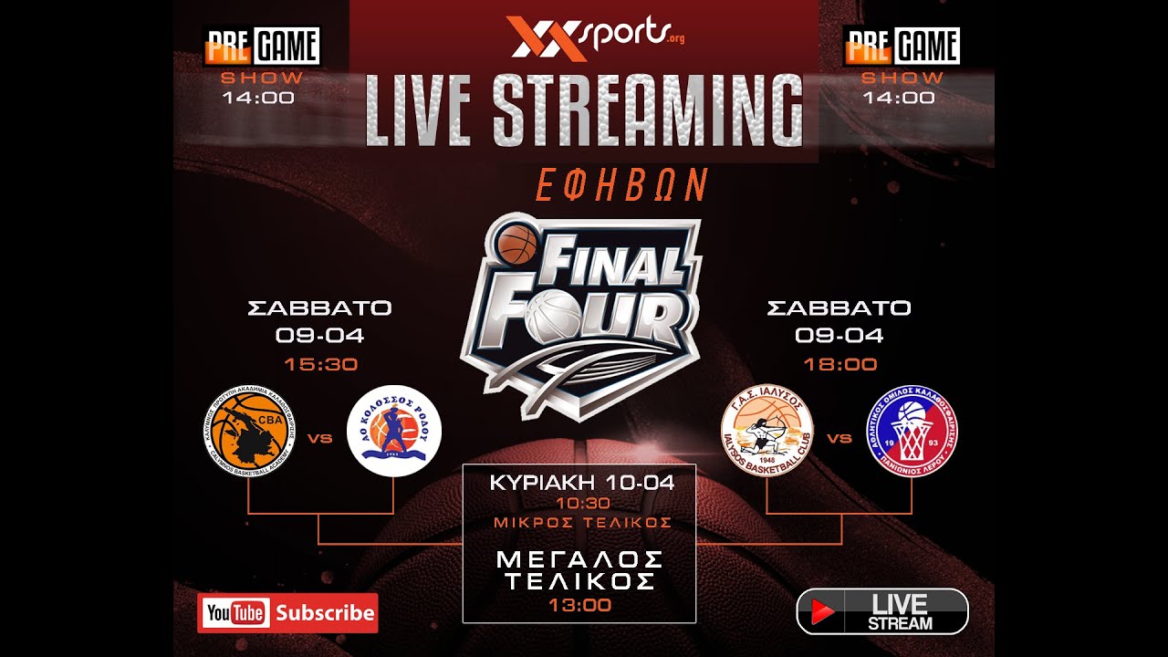Final-4 Εφήβων Δωδεκανήσου 2022 (Ημιτελικοί) - YouTube