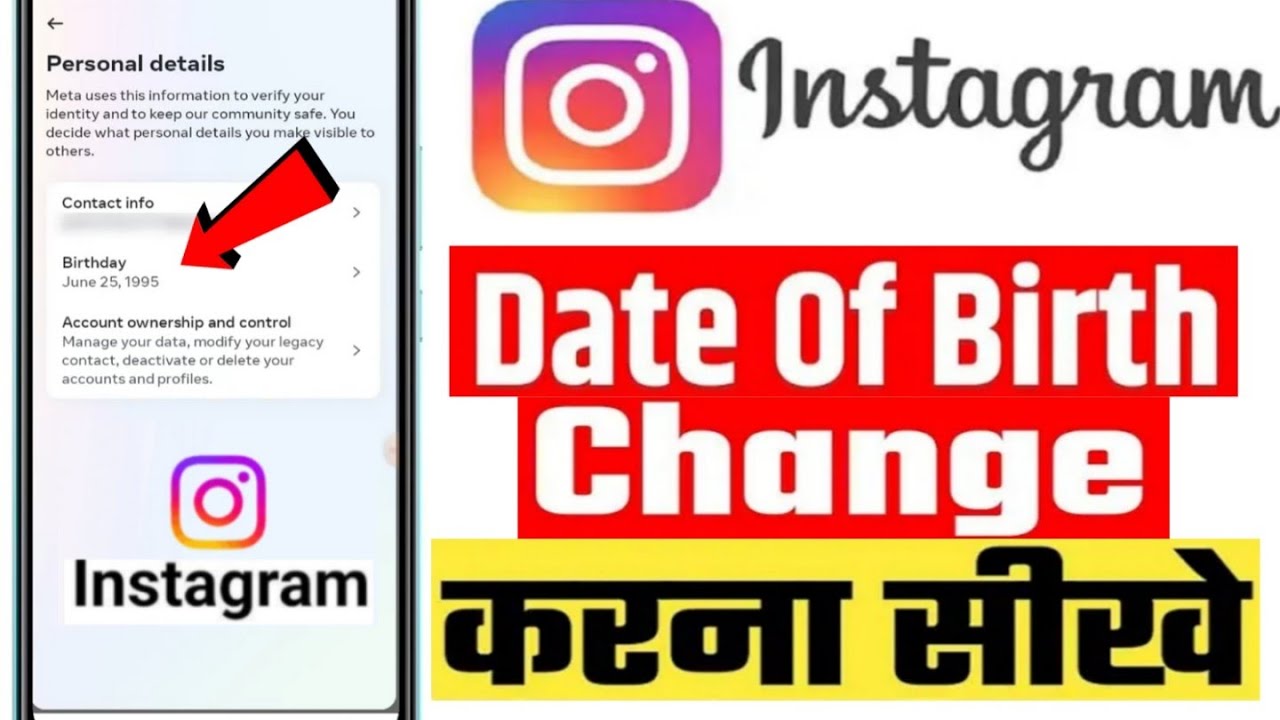 How to change date of birth on instagram | instagram date of birth ...