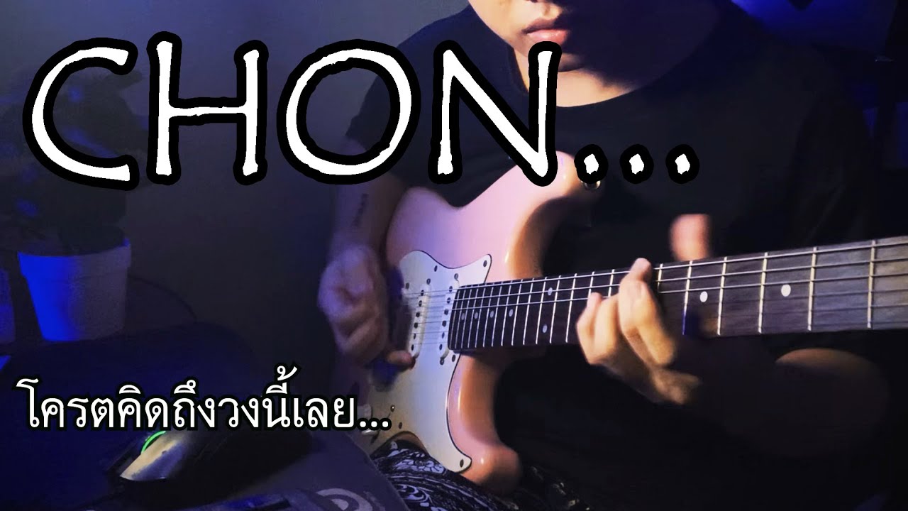 วง Math Rock ที่หลายคนคิดถึง... (CHON) - YouTube