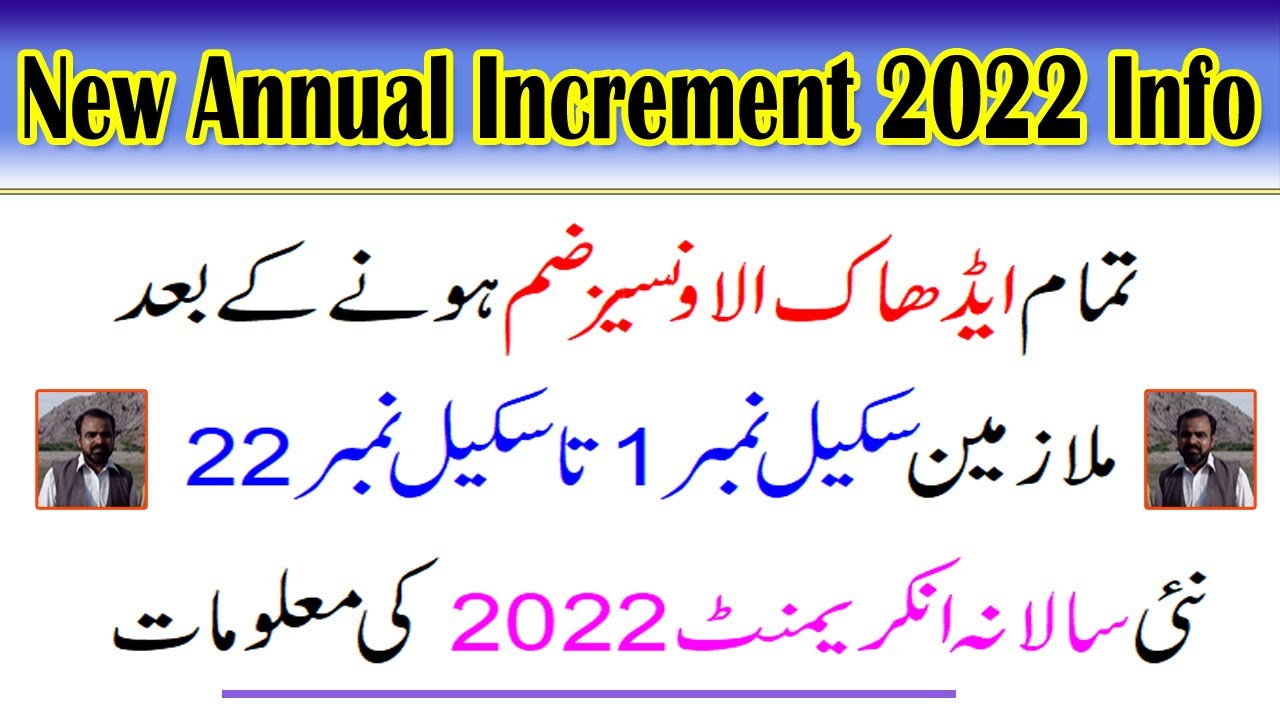 Annual Increment 2022 | Annual Increment Chart 2022 | BPS-1 to BPS-22 ...