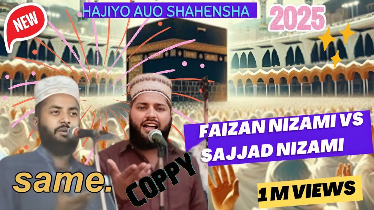 Bilkul naya rang same copy | Faizan nizami vs sajjad nizami 2025 | new release sajjad nizami ...