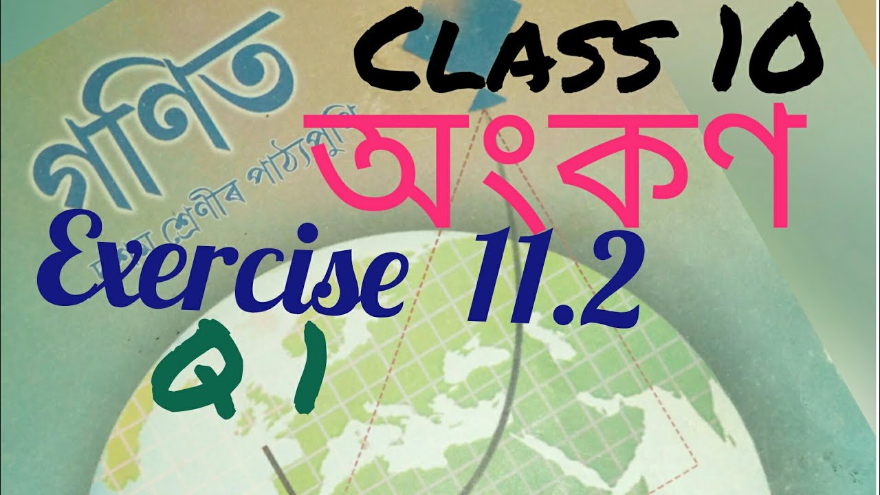 Class 10 Maths In Assamese Medium Chapter 11 Construction Ex 11 2 class-10-maths-in-assamese-medium-chapter-11-construction-ex-11-2