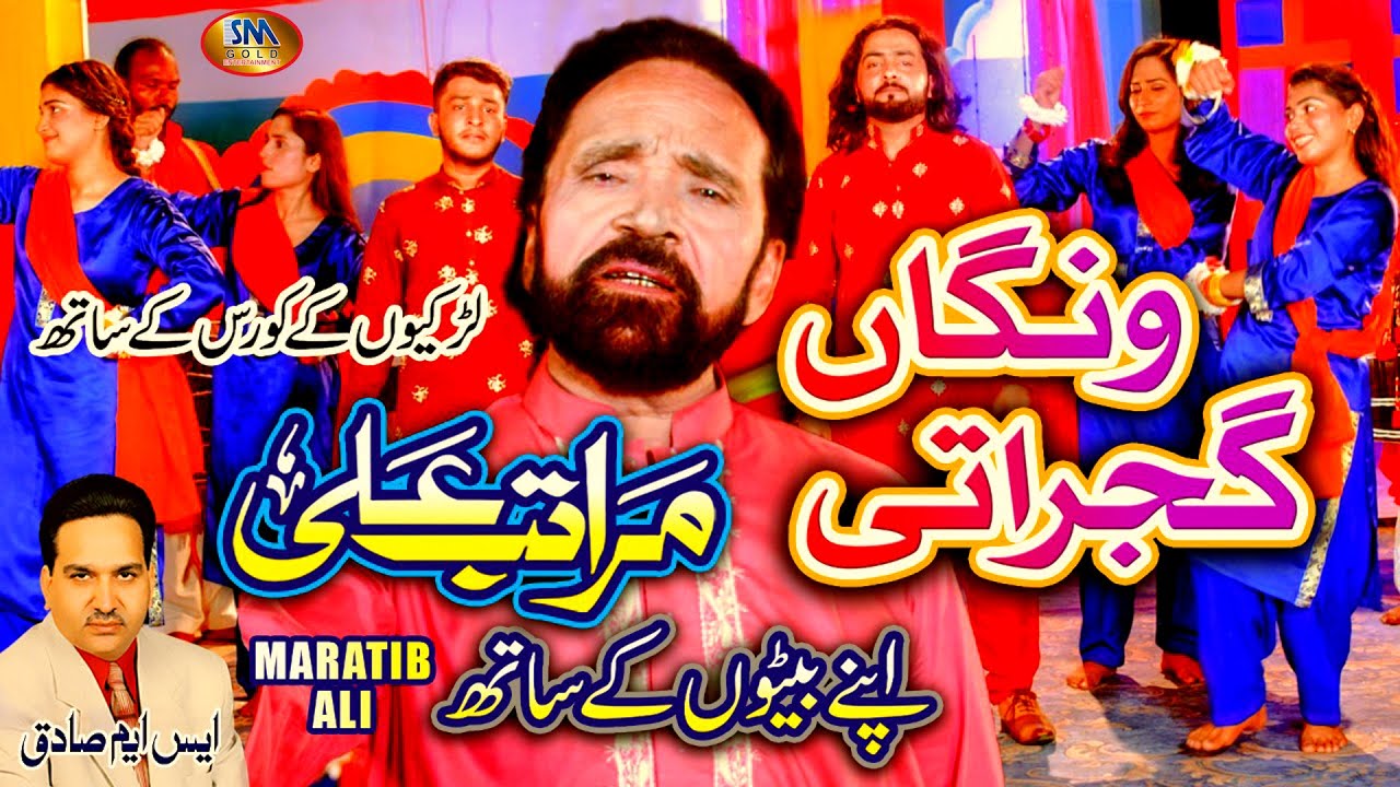 Wangan Gujraati [ Maratab Ali & Sons ] New official Song 2022 - YouTube